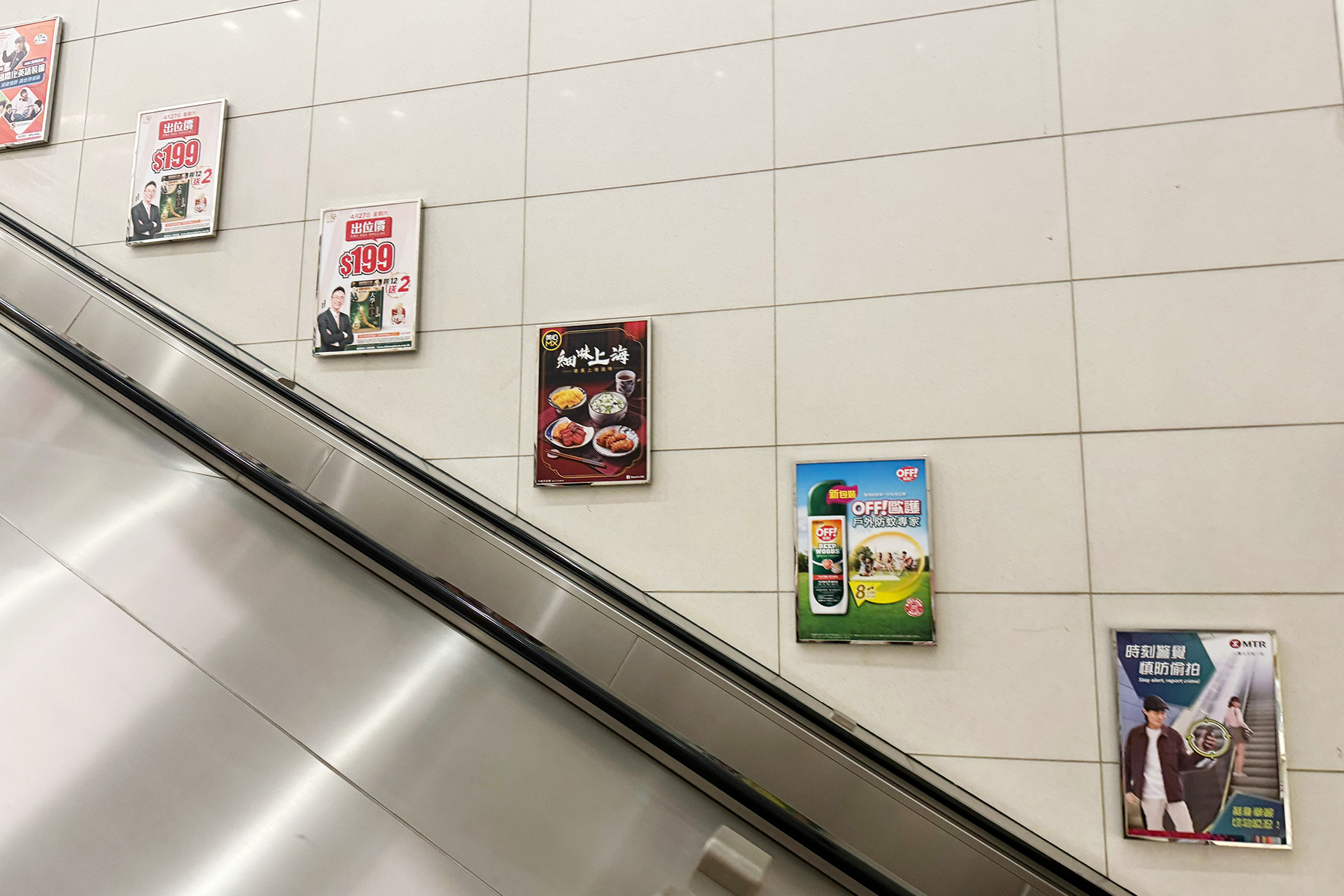 MTR Advertising | Edzino